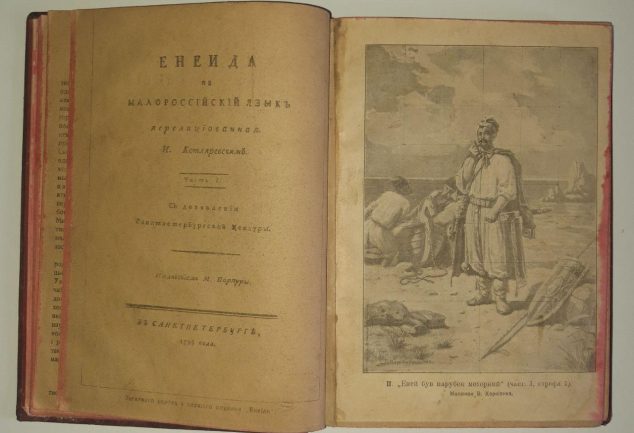 Violity - інтернет-аукціон що відкриває світ рідкісних книг - kobzar
