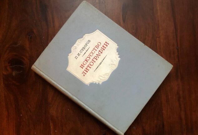 Violity - інтернет-аукціон що відкриває світ рідкісних книг - kobzar
