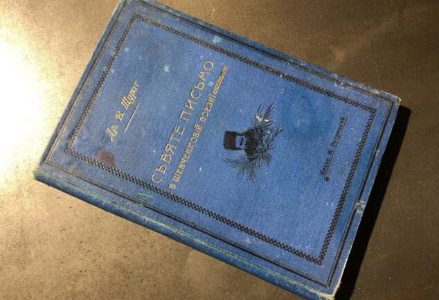 Violity - інтернет-аукціон що відкриває світ рідкісних книг - kobzar